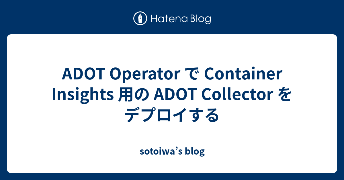 ADOT Operator で Container Insights 用の ADOT Collector をデプロイする - sotoiwa ...