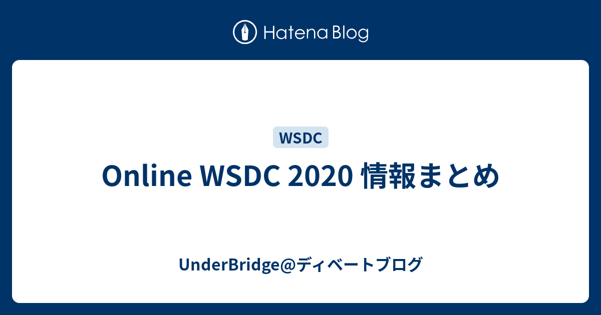 Online WSDC 2020 情報まとめ - UnderBridge@ディベートブログ