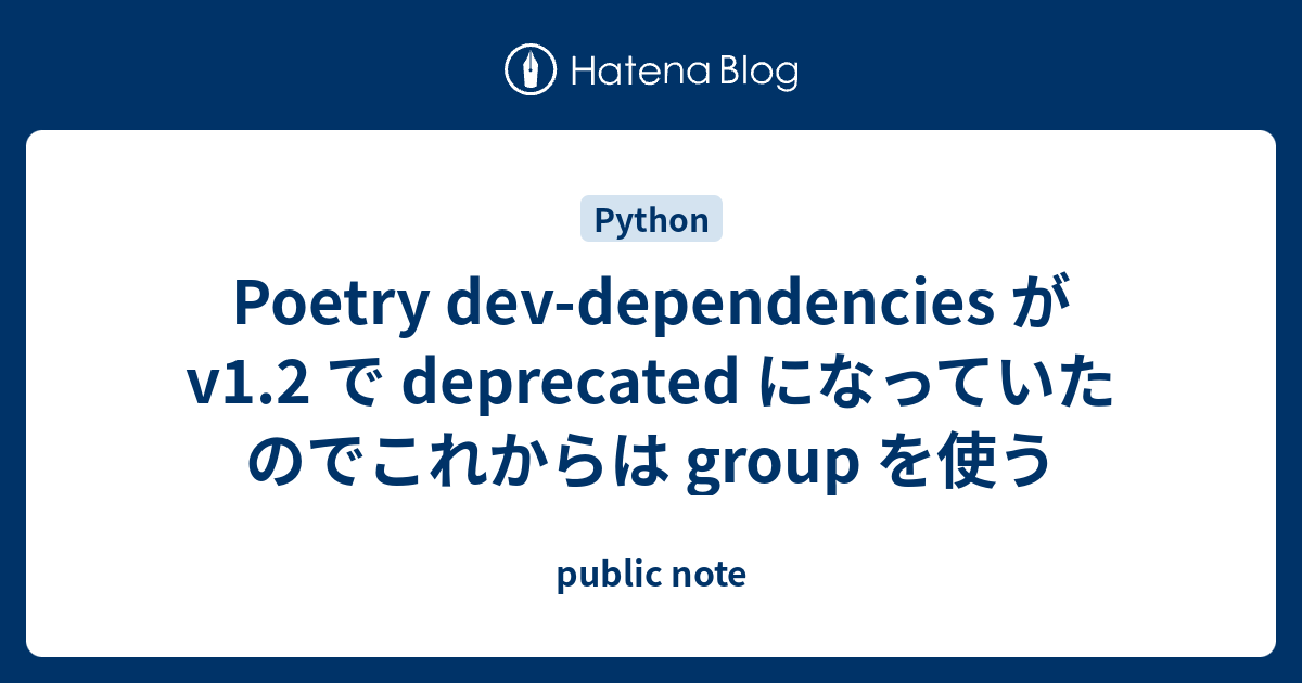 Poetry dev-dependencies が v1.2 で deprecated になっていたのでこれからは group を使う - public note