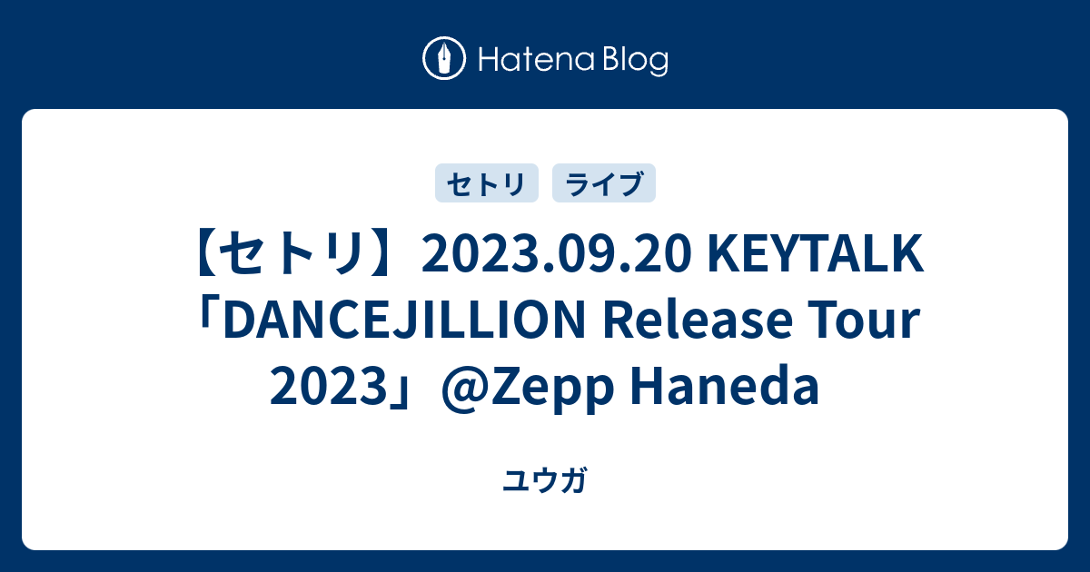 【セトリ】2023.09.20 KEYTALK「DANCEJILLION Release Tour 2023」@Zepp Haneda - YUCCA