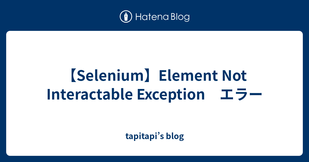 【selenium】element Not Interactable Exception エラー Tapitapi S Blog
