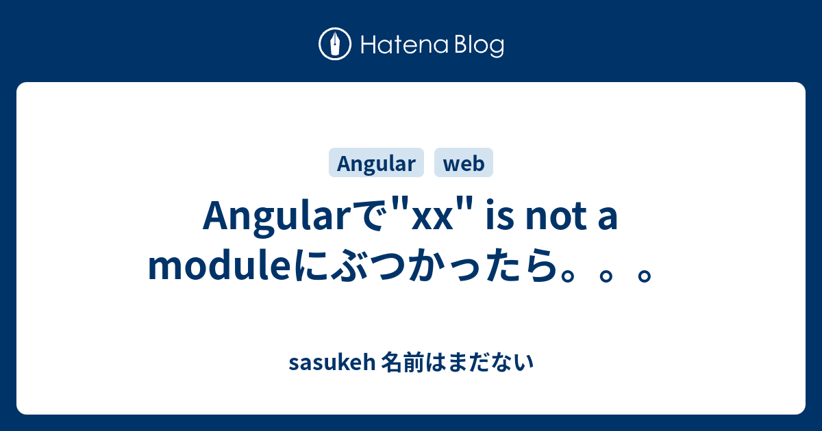 Angularで"xx" is not a moduleにぶつかったら。。。 - sasukeh 名前はまだない