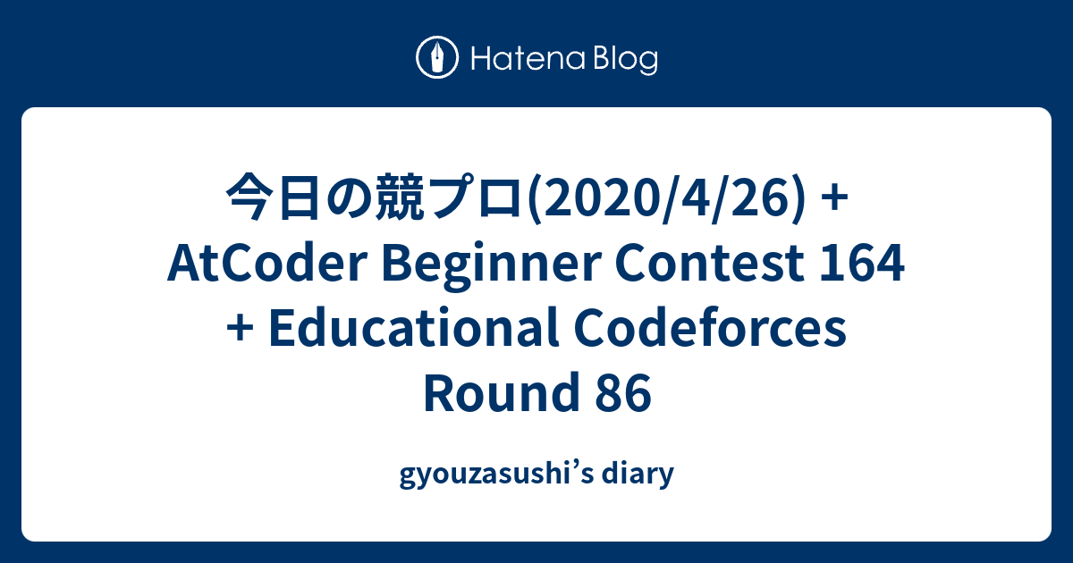 今日の競プロ(2020/4/26) + AtCoder Beginner Contest 164 + Educational ...