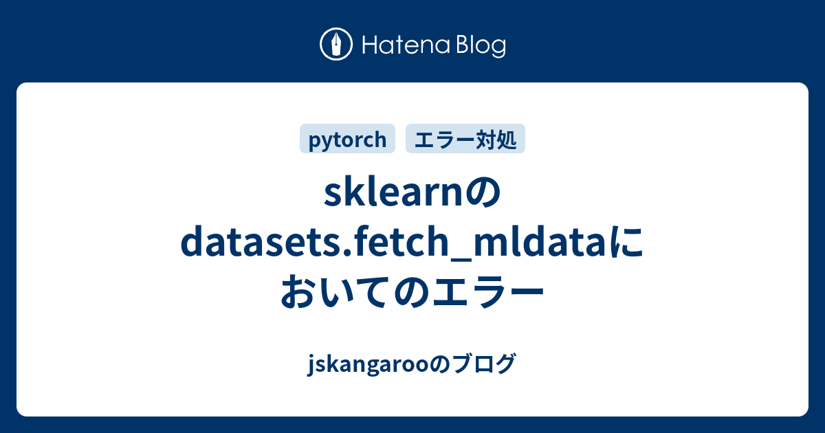 sklearnのdatasets.fetch_mldataにおいてのエラー - jskangarooのブログ