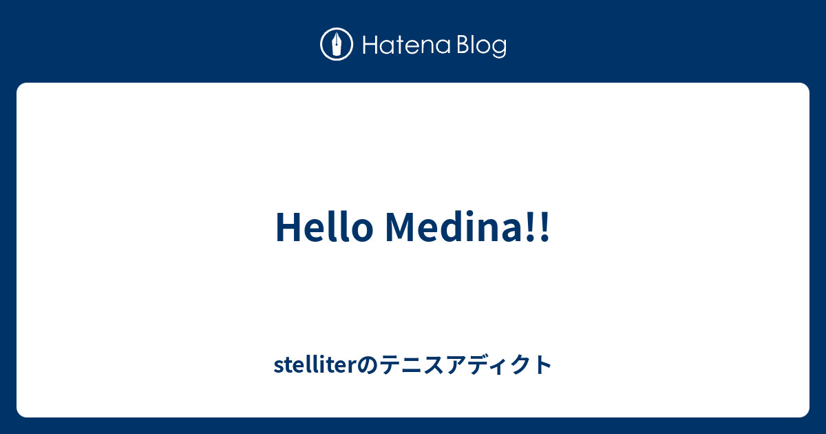 Hello Medina!! - stelliterのテニスアディクト