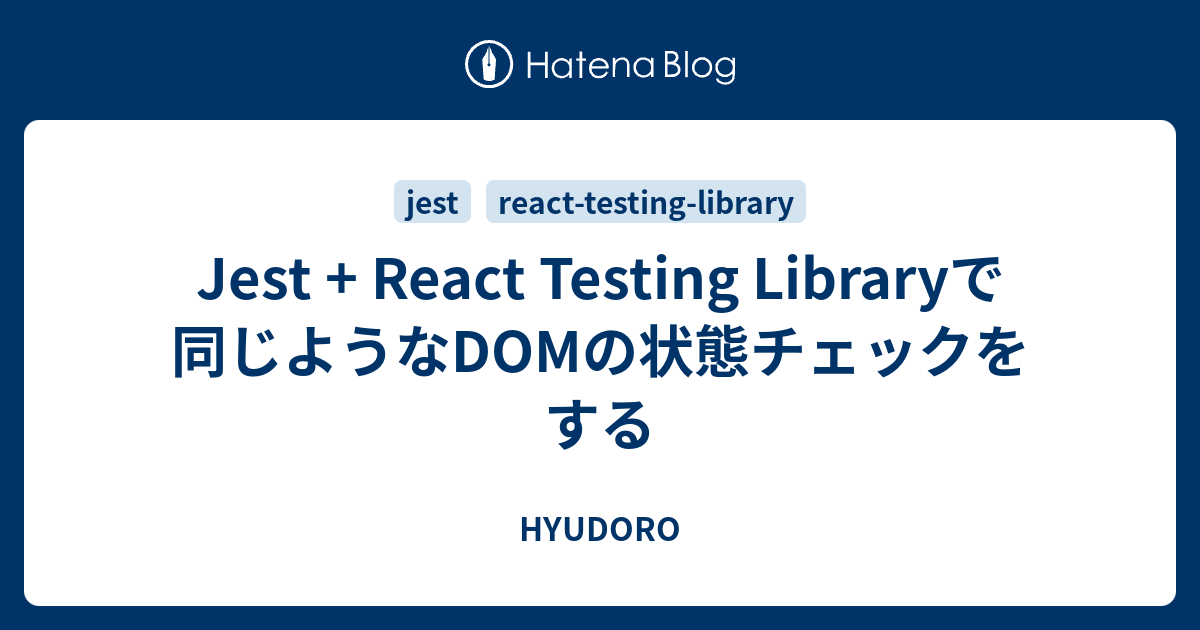 Jest + React Testing Libraryで同じようなDOMの状態チェックをする - HYUDORO