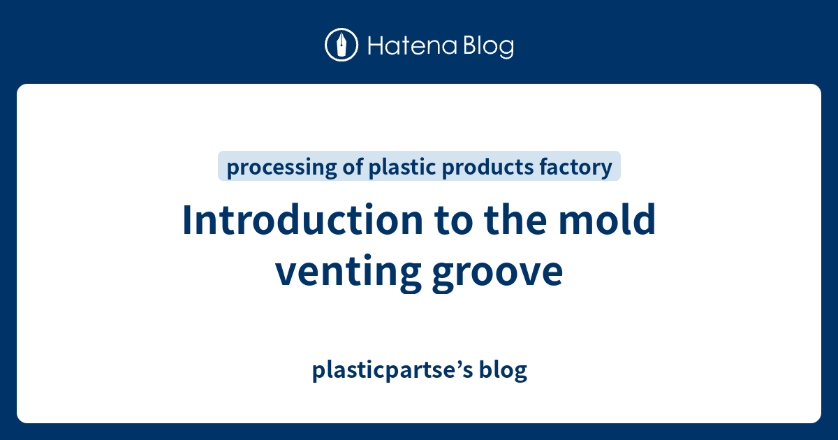 Introduction to the mold venting groove - plasticpartse’s blog