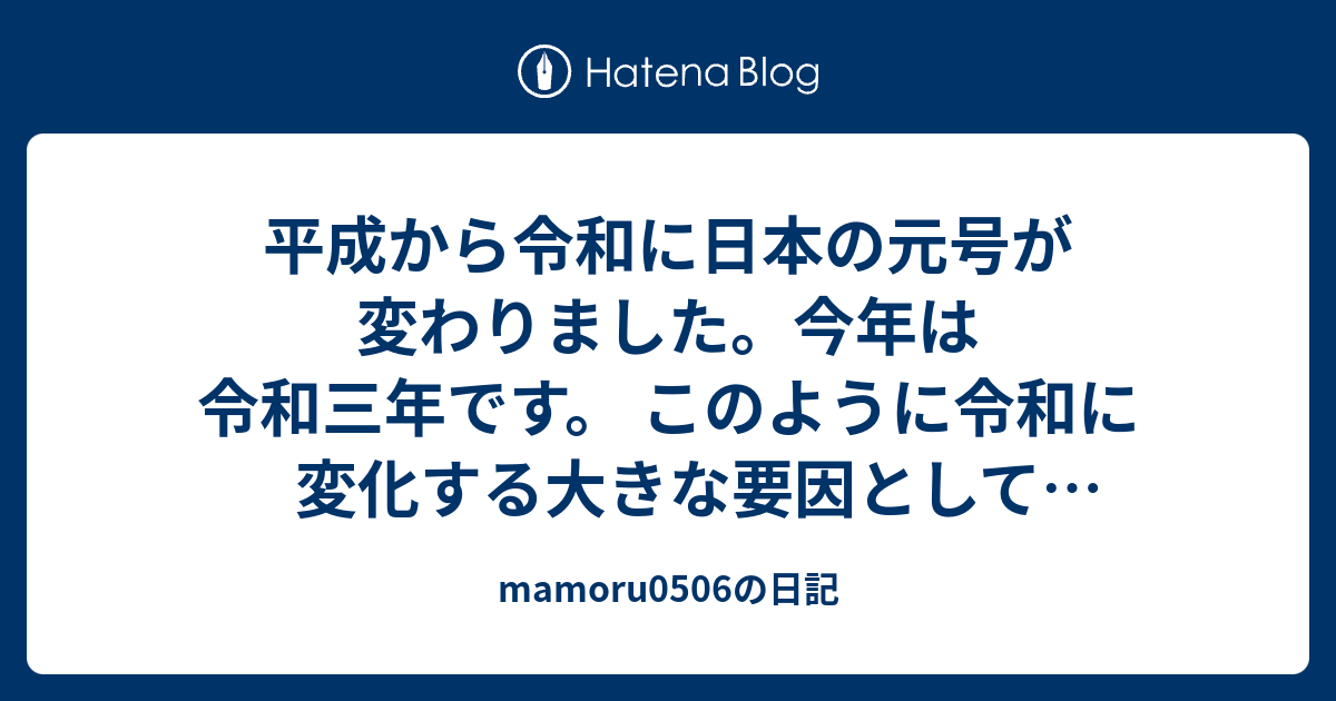 - mamoru0506の日記