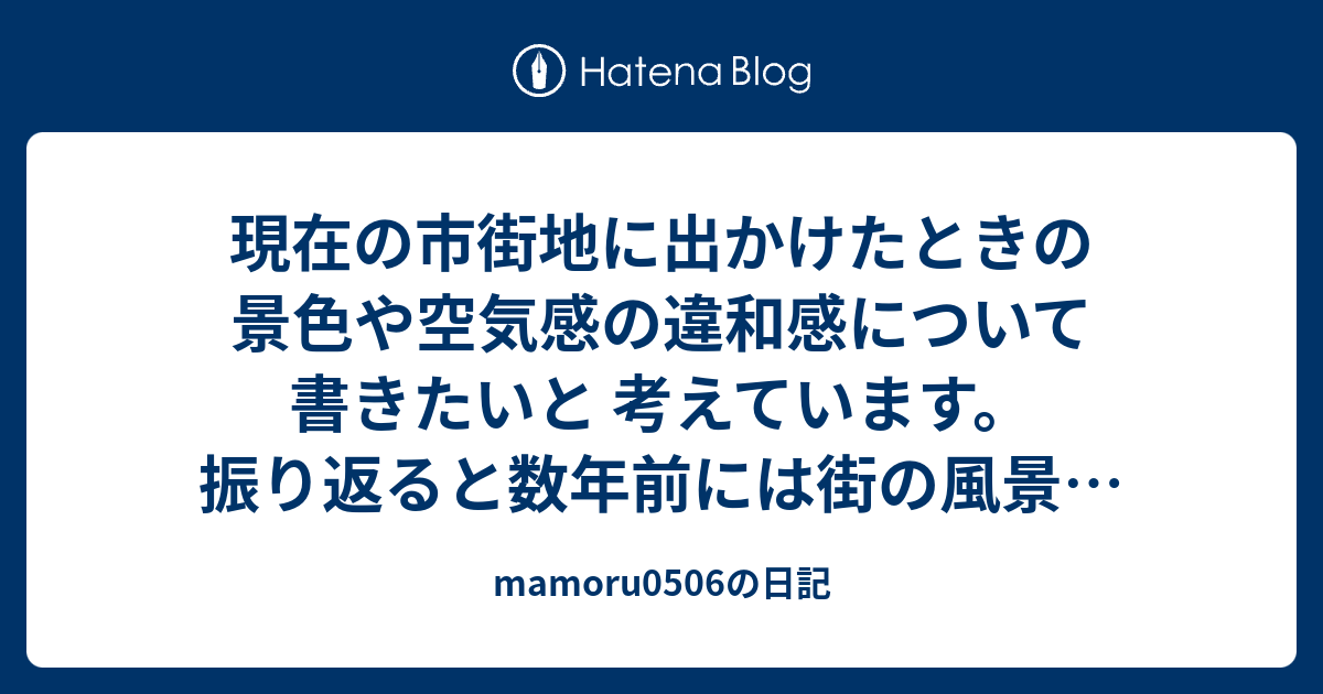 - mamoru0506の日記