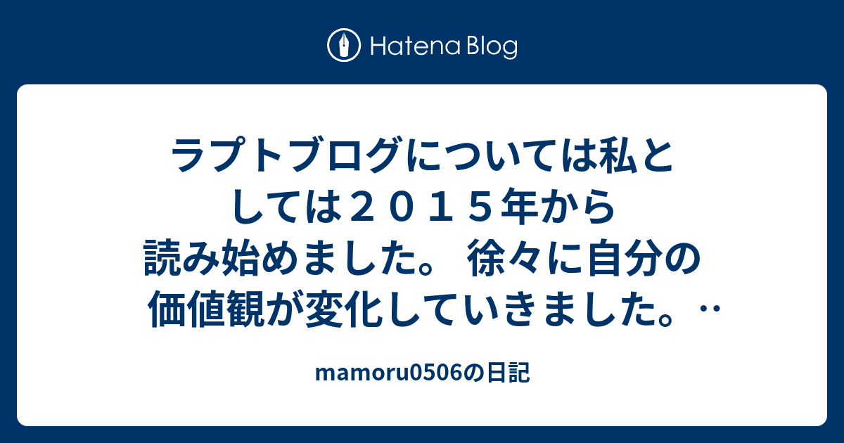 - mamoru0506の日記