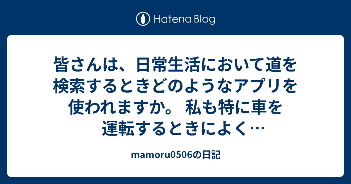- mamoru0506の日記