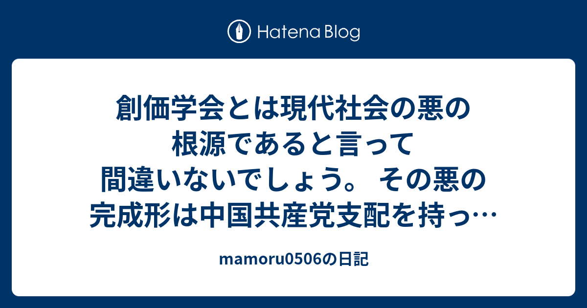 - mamoru0506の日記