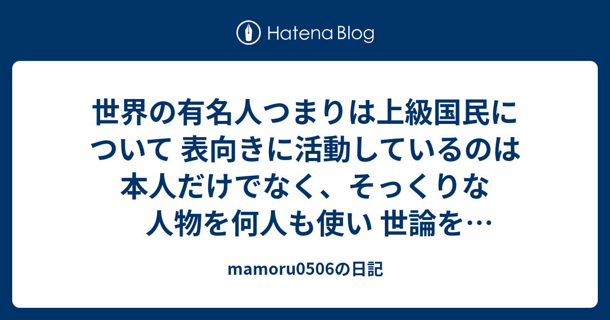 - mamoru0506の日記