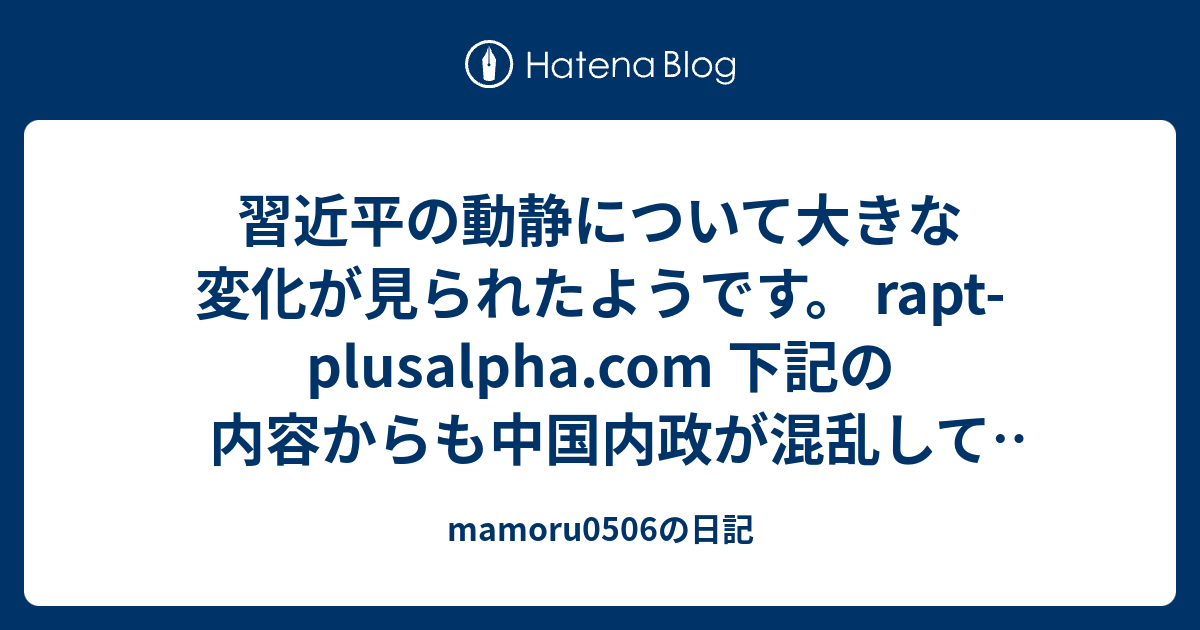 - mamoru0506の日記