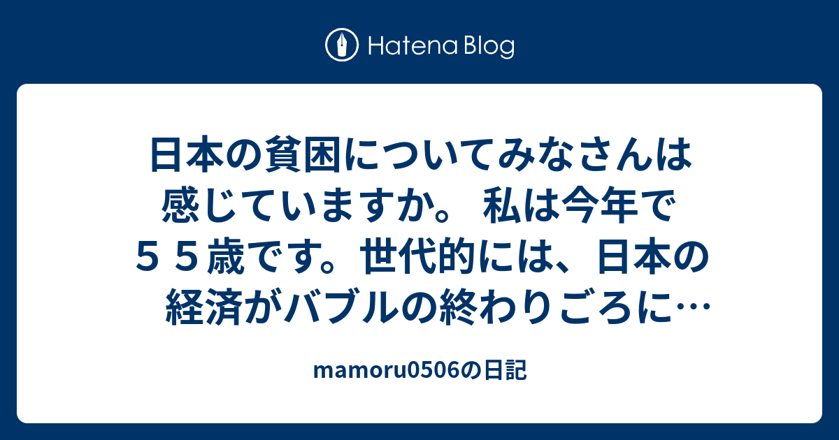 - mamoru0506の日記