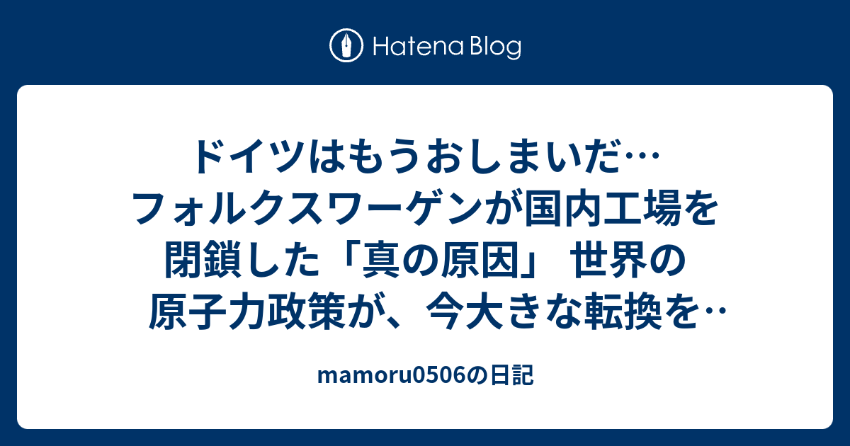 - mamoru0506の日記