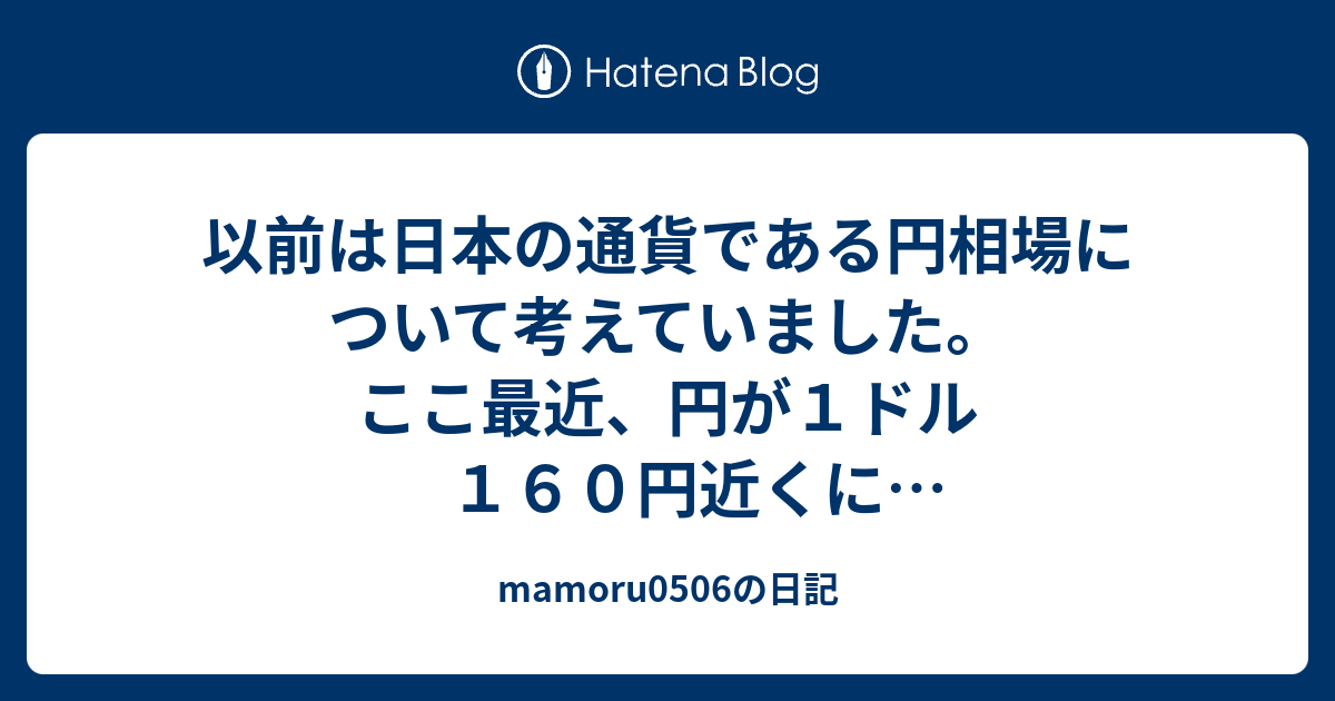 - mamoru0506の日記