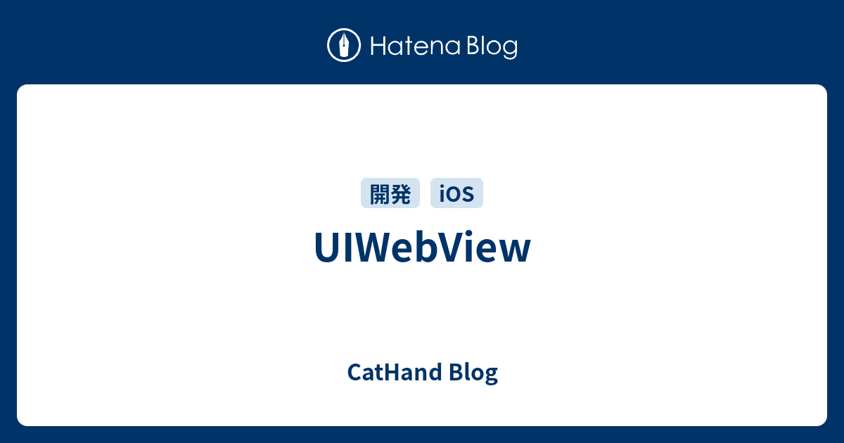 UIWebView - CatHand Blog