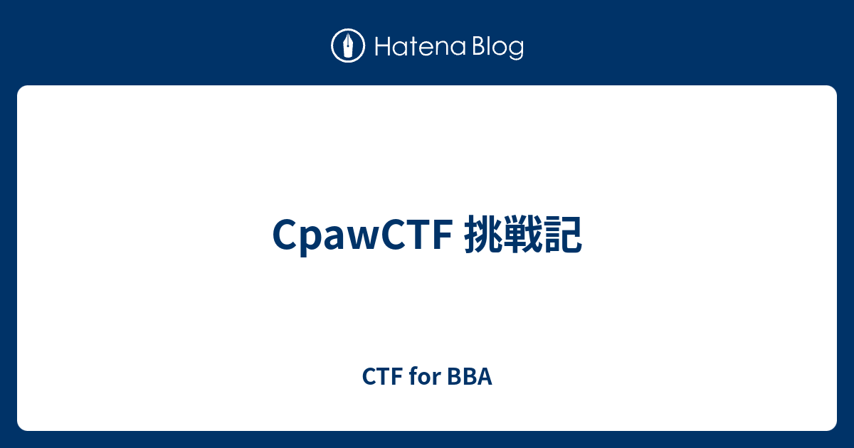 CpawCTF 挑戦記 - CTF for BBA
