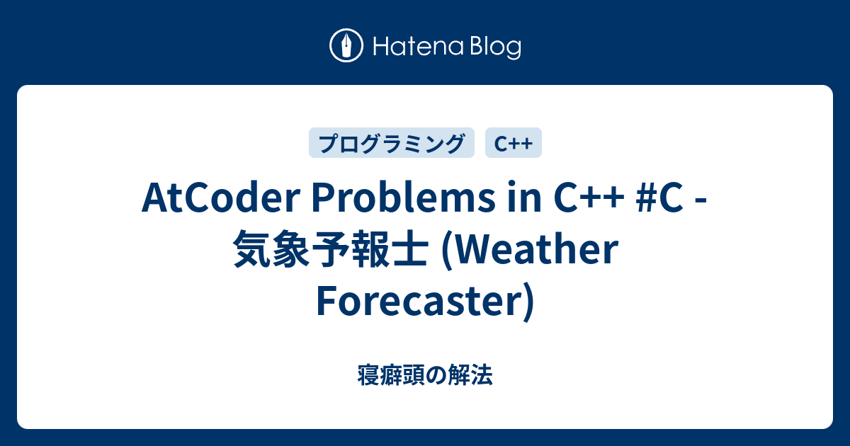 AtCoder Problems in C++ #C - 気象予報士 (Weather Forecaster) - 寝癖頭の解法