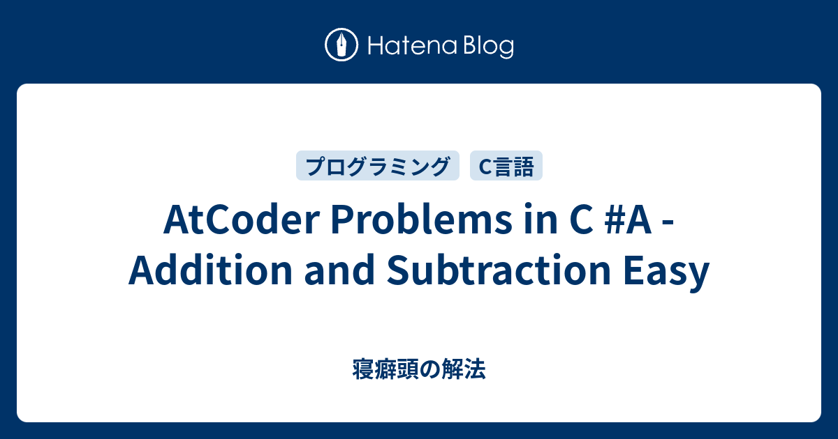 AtCoder Problems in C #A - Addition and Subtraction Easy - 寝癖頭の解法
