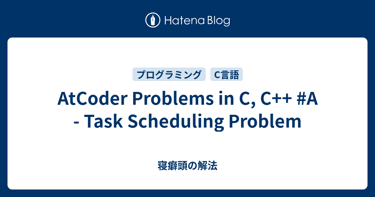 Atcoder Problems In C C A Task Scheduling Problem 寝癖頭の解法 