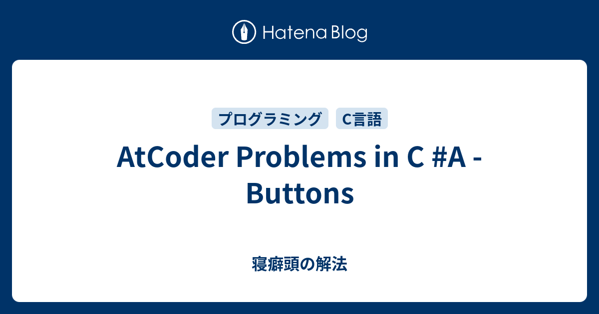AtCoder Problems in C #A - Buttons - 寝癖頭の解法