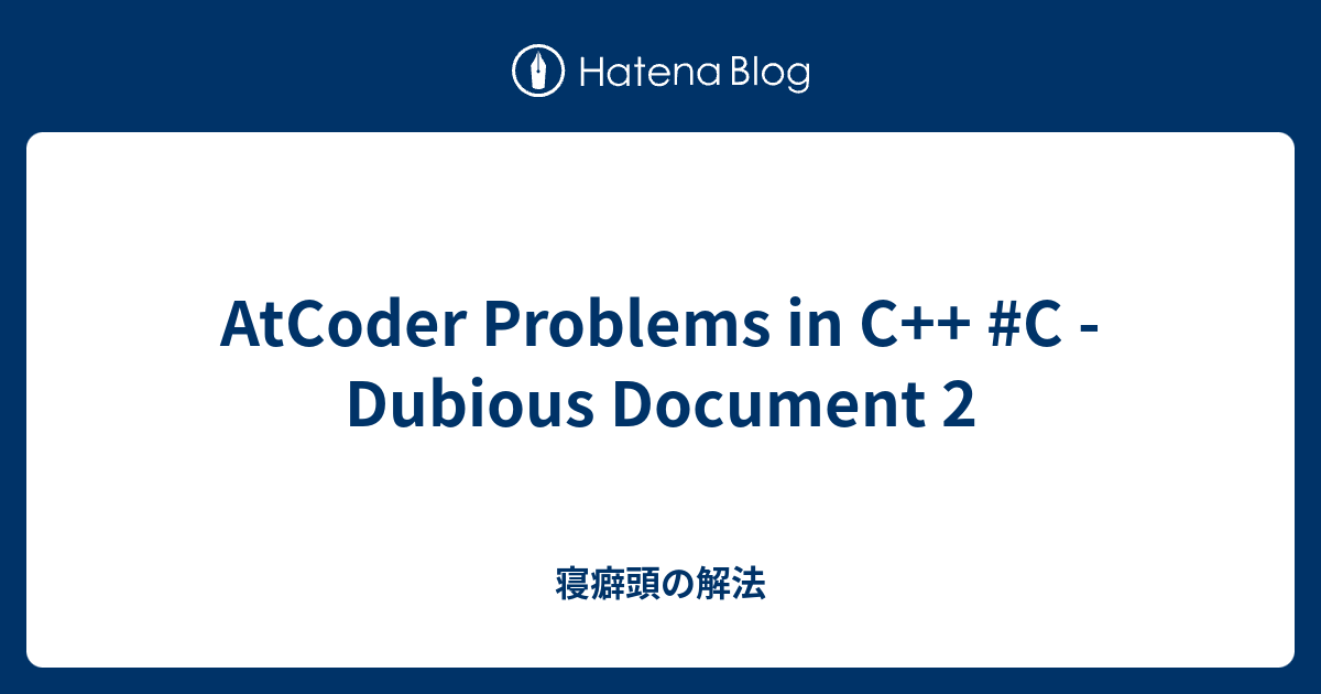 AtCoder Problems in C++ #C - Dubious Document 2 - 寝癖頭の解法