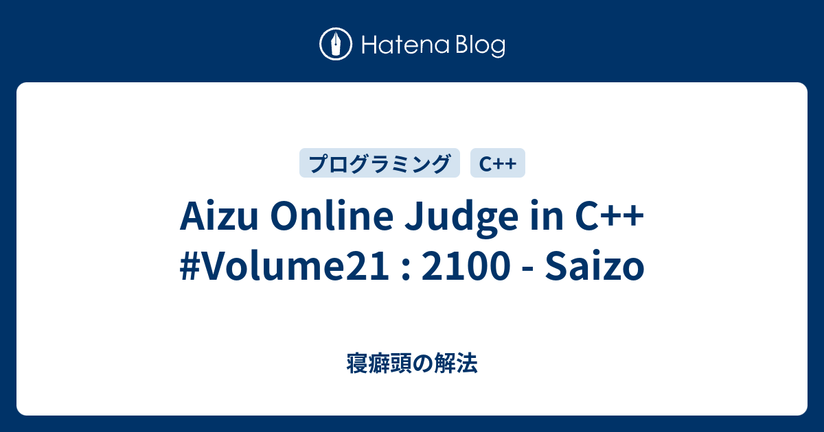 Aizu Online Judge in C++ #Volume21 : 2100 - Saizo - 寝癖頭の解法
