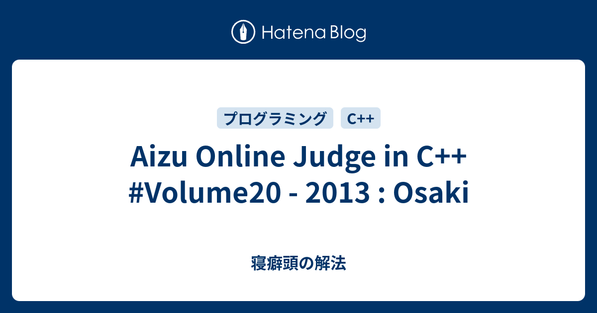 Aizu Online Judge in C++ #Volume20 - 2013 : Osaki - 寝癖頭の解法