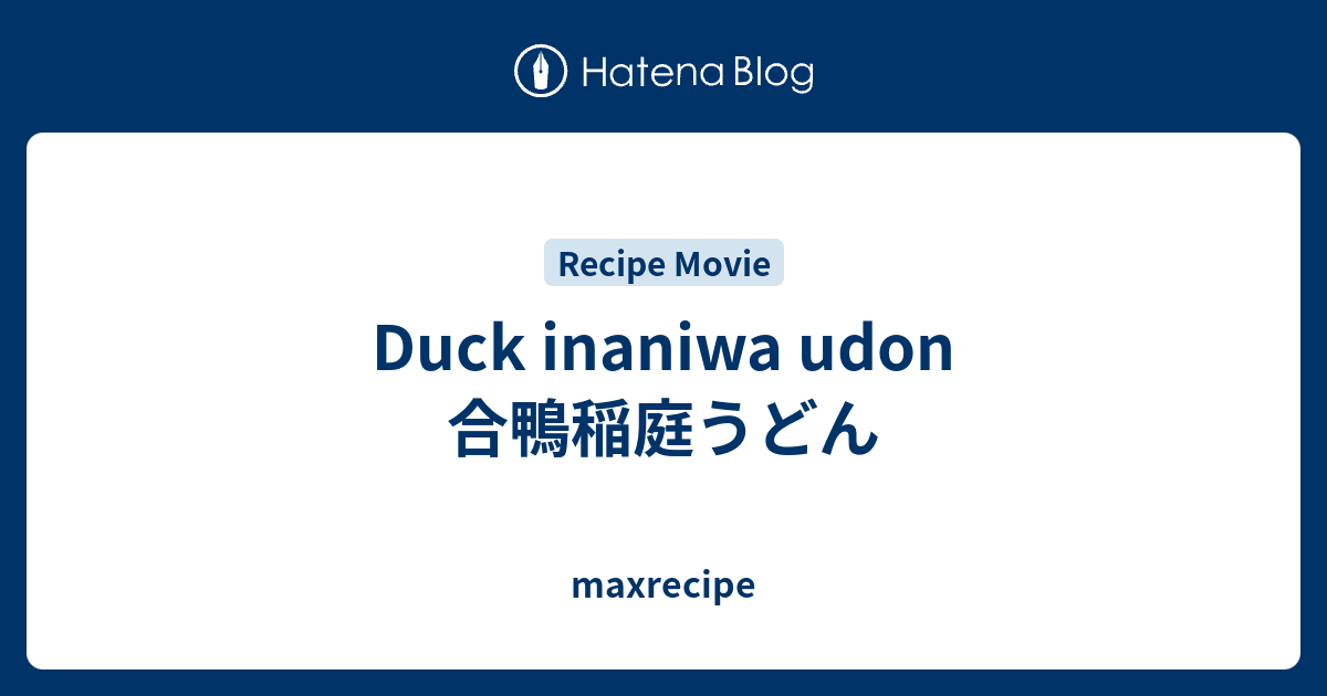 Duck inaniwa udon 合鴨稲庭うどん - maxrecipe