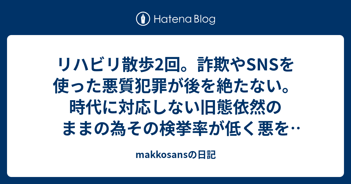 - makkosansの日記