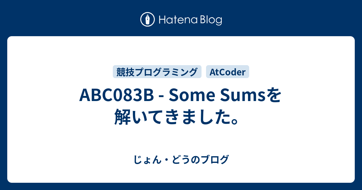 ABC083B - Some Sumsを解いてきました。 - じょん・どうのブログ