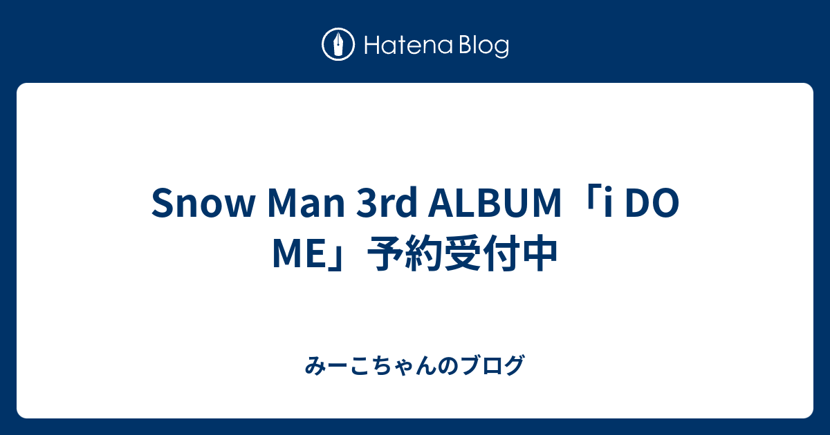 Snow Man 3rd ALBUM「i DO ME」予約受付中 - みーこちゃんのブログ