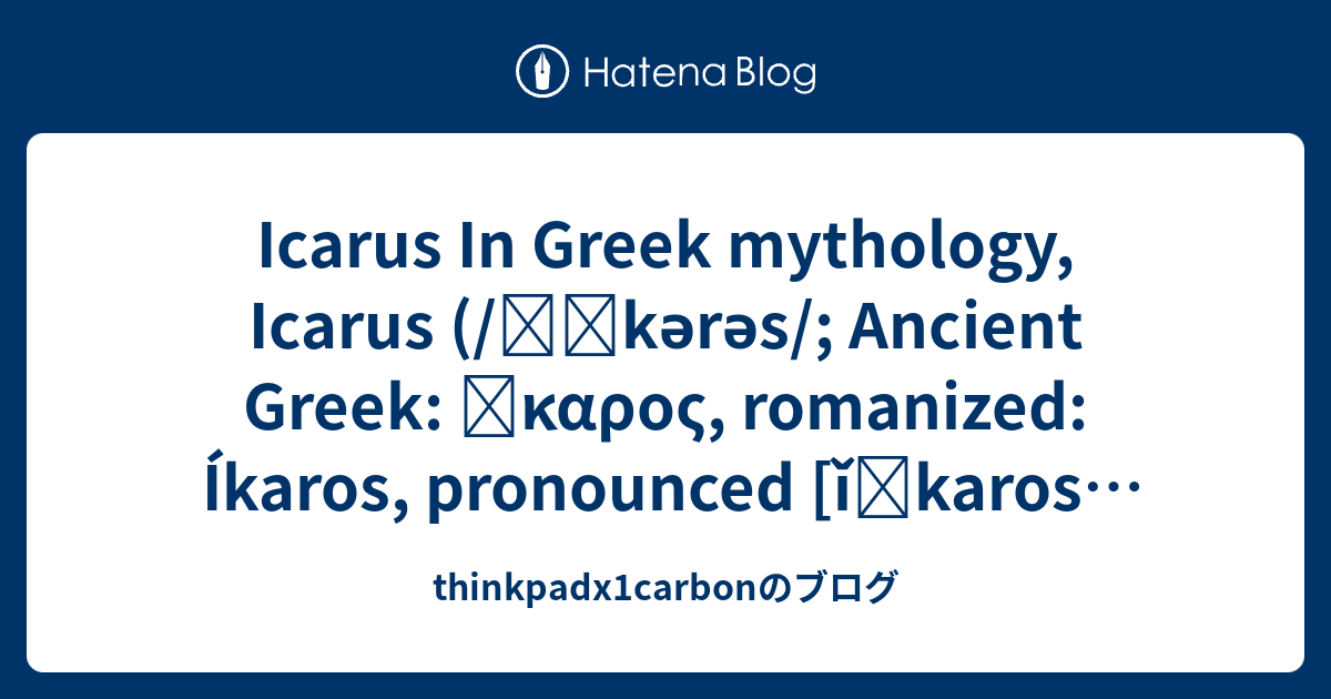 Icarus In Greek mythology, Icarus (/ˈɪkərəs/; Ancient Greek: Ἴκαρος ...