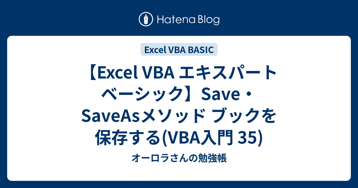  Excel VBA Save SaveAs VBA 35 