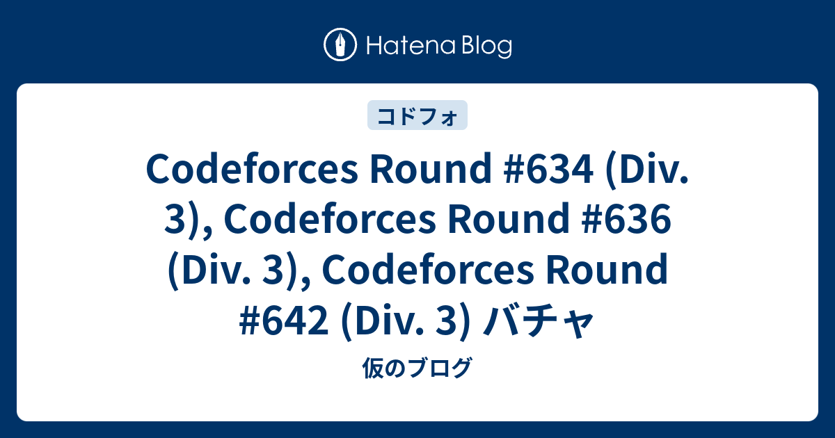 Codeforces Round #634 (Div. 3), Codeforces Round #636 (Div. 3), Codeforces Round #642 (Div. 3 ...
