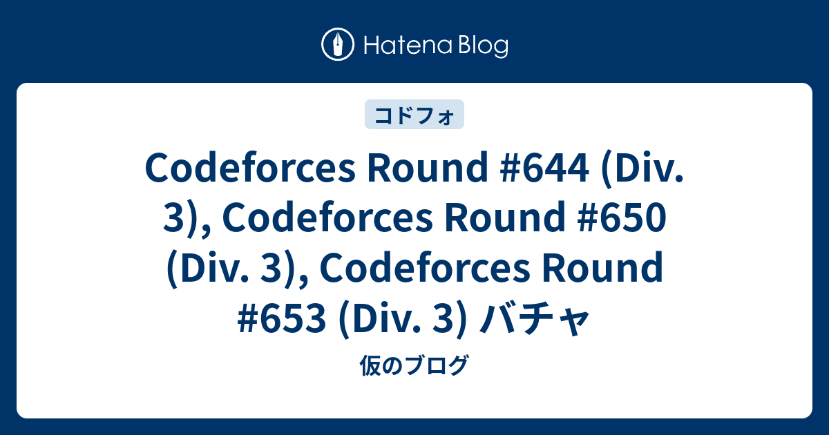 Codeforces Round #644 (Div. 3), Codeforces Round #650 (Div. 3), Codeforces Round #653 (Div. 3 ...