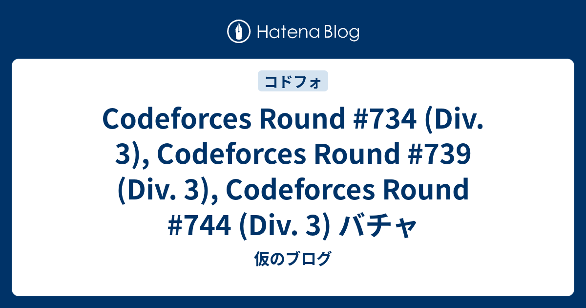 Codeforces Round #734 (Div. 3), Codeforces Round #739 (Div. 3), Codeforces Round #744 (Div. 3 ...