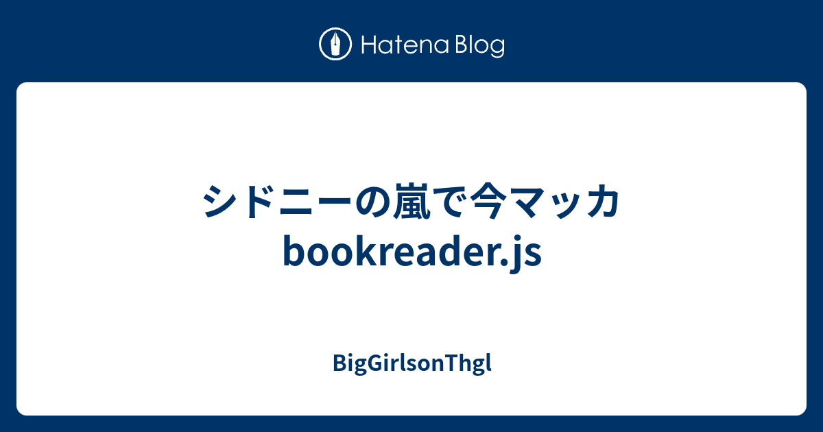 シドニーの嵐で今マッカ bookreader.js - BigGirlsonThgl