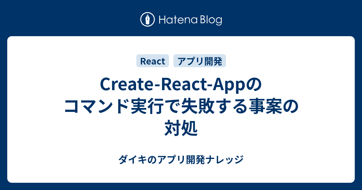 Create React App 