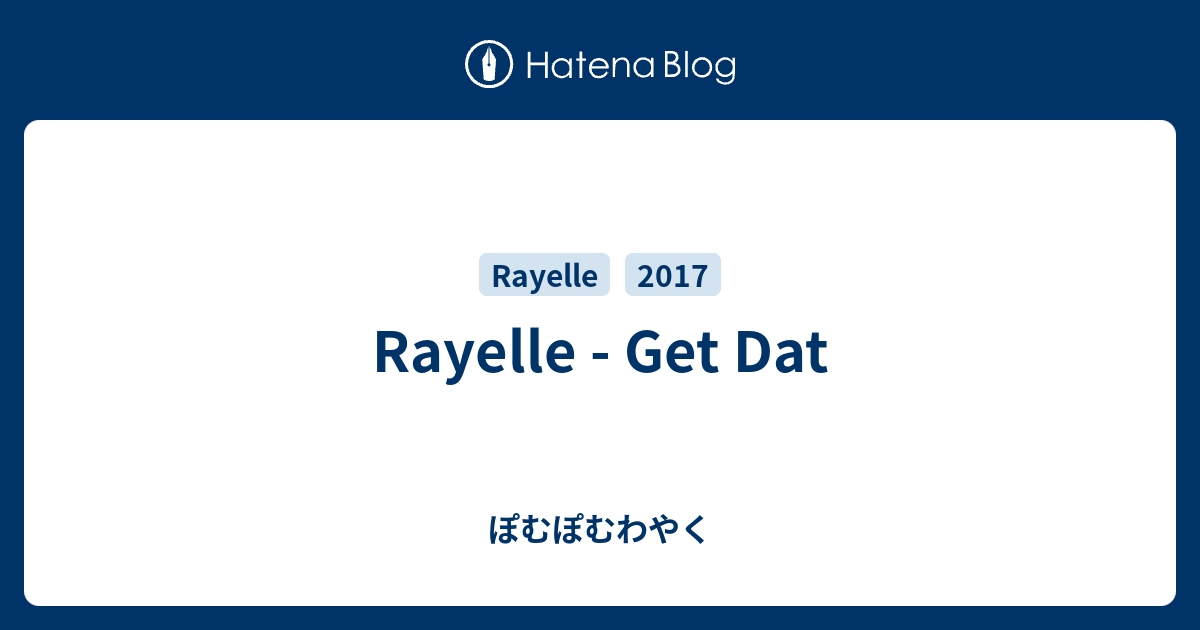 Rayelle - Get Dat - ぽむぽむわやく