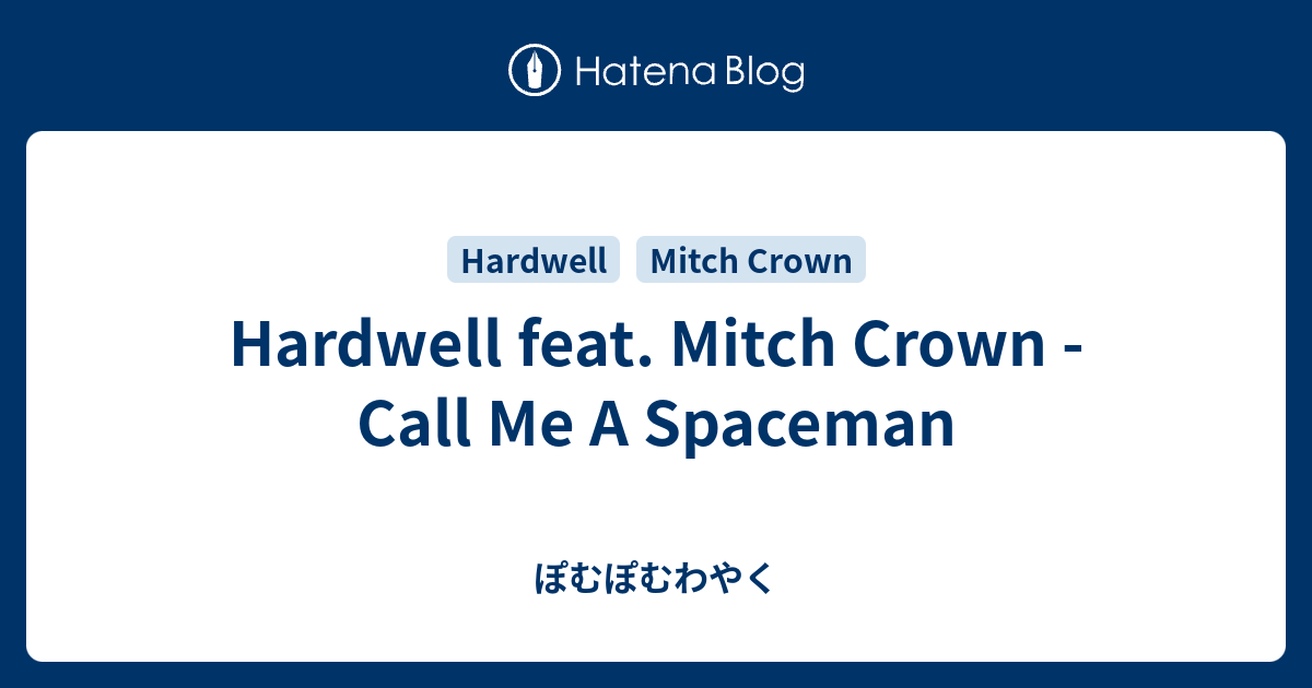 Hardwell feat. Mitch Crown - Call Me A Spaceman - ぽむぽむわやく