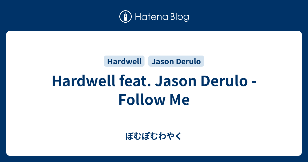 Hardwell feat. Jason Derulo - Follow Me - ぽむぽむわやく