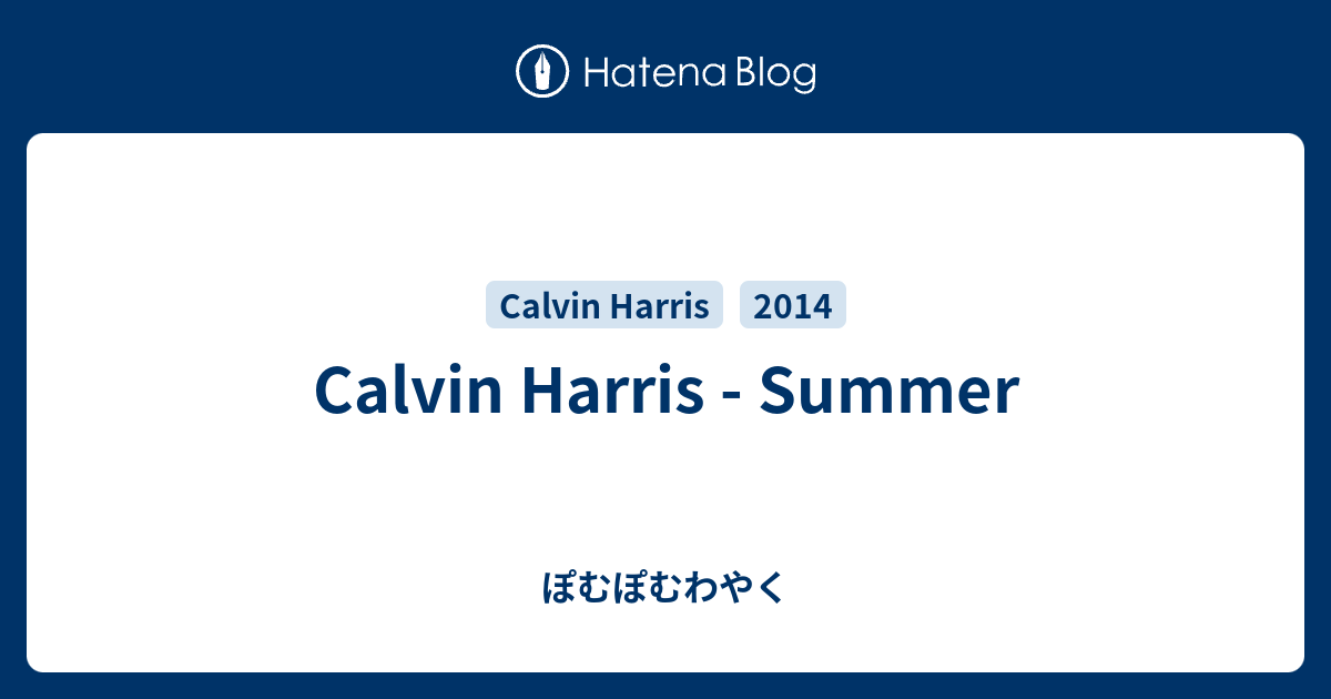 Calvin Harris - Summer - ぽむぽむわやく