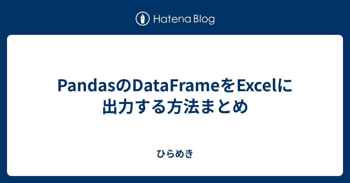 pandas-dataframe-excel