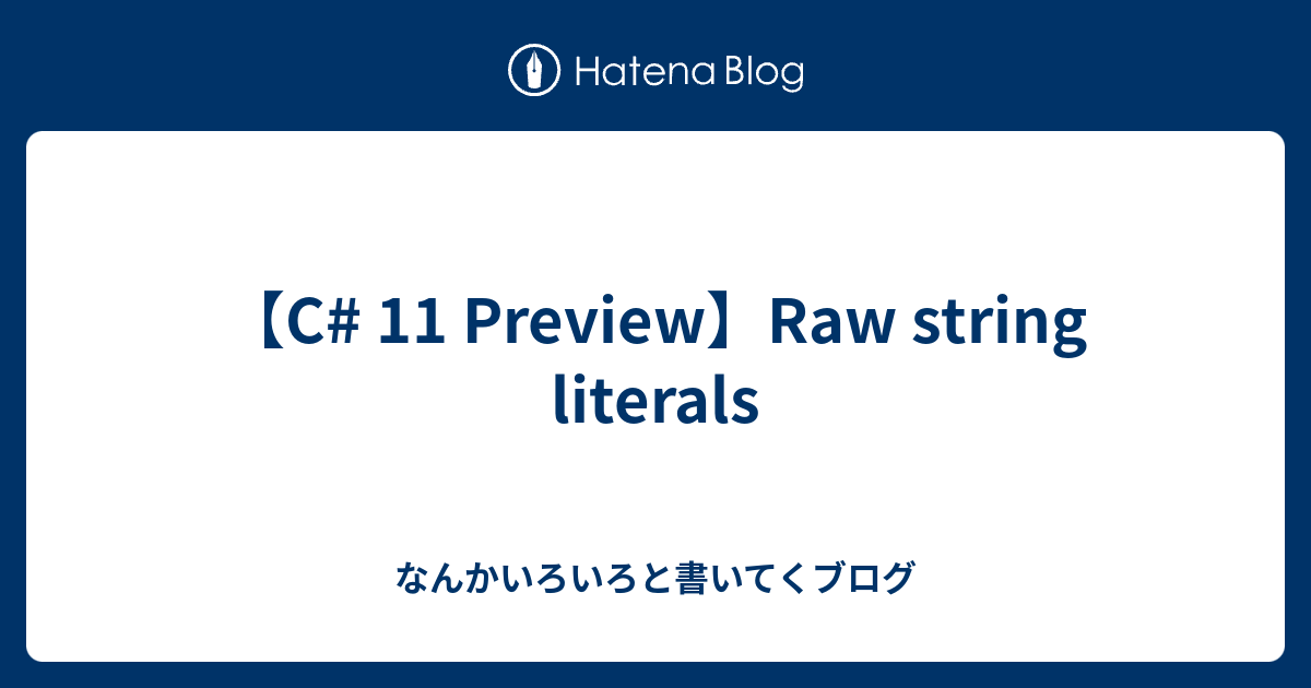 【C# 11 Preview】Raw string literals - なんかいろいろと書いてくブログ