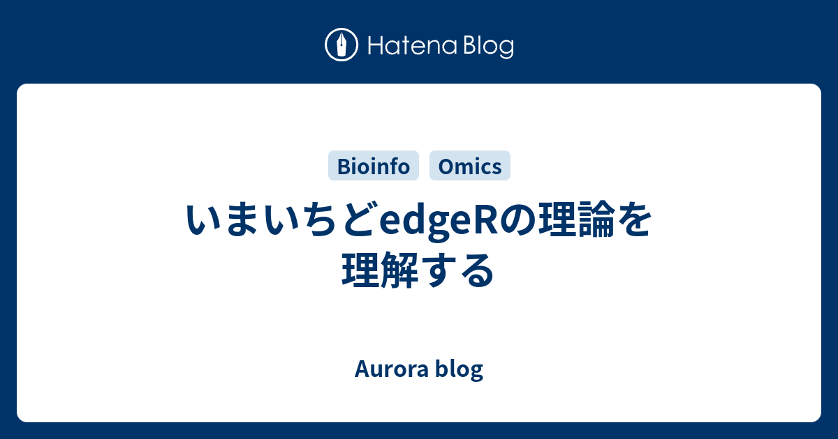 いまいちどedgeRの理論を理解する - Aurora blog