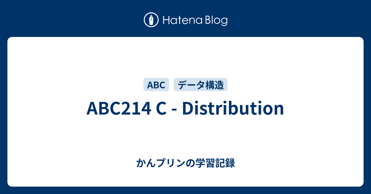 ABC214 C - Distribution - かんプリンの学習記録