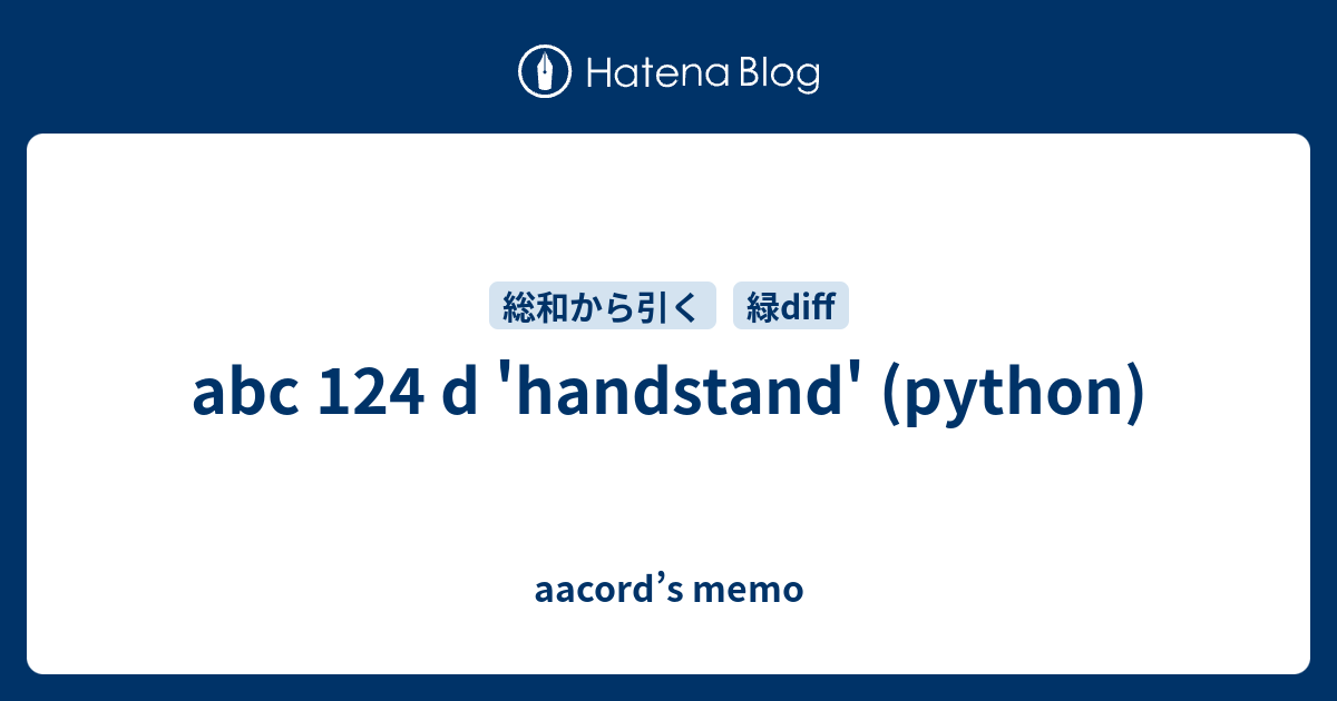 abc 124 d 'handstand' (python) - aacord’s memo
